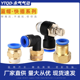 气动快速接头PC8-02快插弯头PL6-01节流阀SL6-M5直通内丝PCF12-04-阿里巴巴