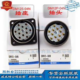 SMC DM12-04N DM12P-04N DM12S-04N气动12根气管对插接头全新现货-阿里巴巴