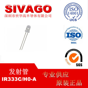 IR333C/HO-A插件红外线发射管波长940nm光电管5mm圆头光电二极管-阿里巴巴