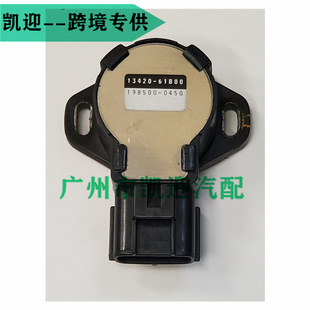 适用于铃木节气门位置传感器 13420-61B00 198500-0450 现货-阿里巴巴