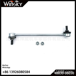外贸出口工厂直销平衡杆连接杆 48830-06050 48830-06030-阿里巴巴