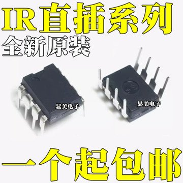 IR2117PBF 全新原装 IR2121PBF IR2304PBF IR2011PBF 芯片IC DIP8-阿里巴巴