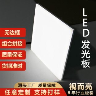 厂家定制激光打点亚克力导光板大尺寸墙体无边框可拼接LED发光板-阿里巴巴