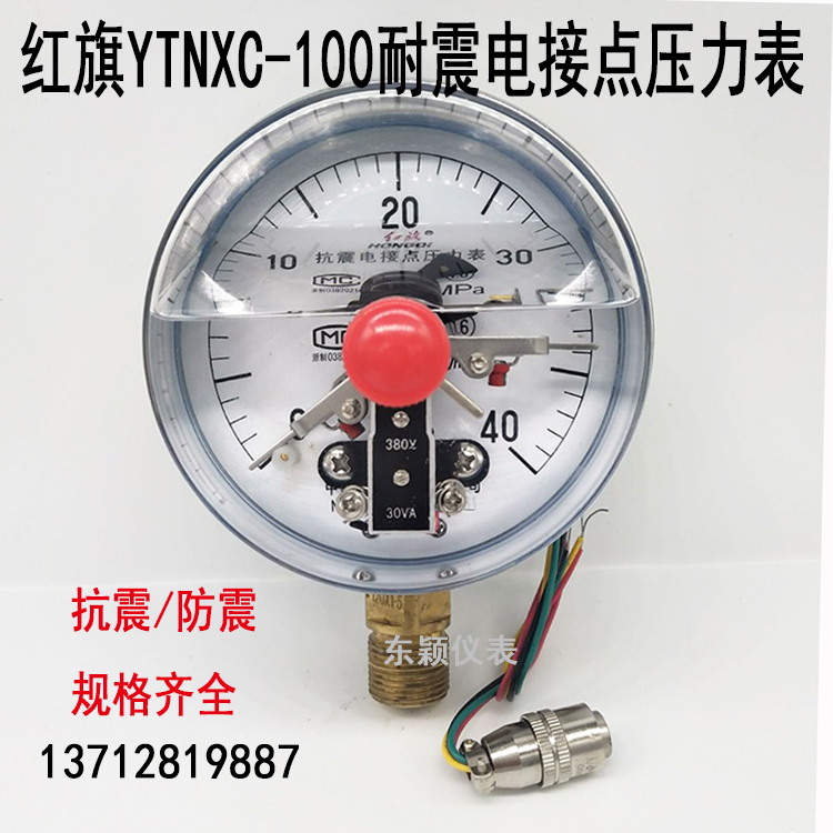 YTNXC-100耐震电接点压力表防震液压表0-1.6 25 40 -0.1-0MPA现货-阿里巴巴