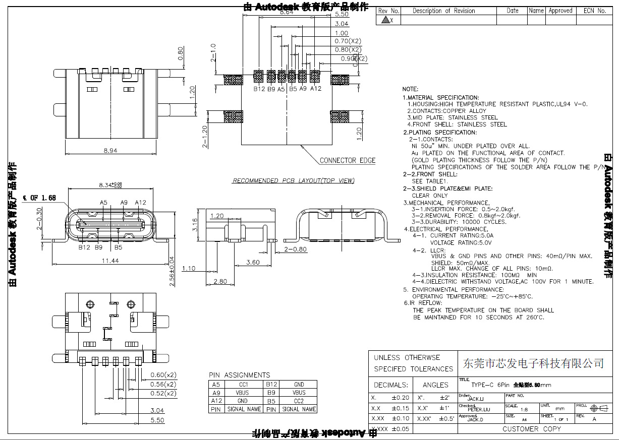 现货供应 type-c 6p母座 四脚全贴 typec 母座 type c6p充电接口-阿里巴巴