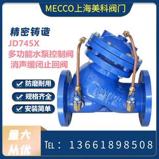 上海良工多功能水泵控制阀 JD745X-16Q-阿里巴巴