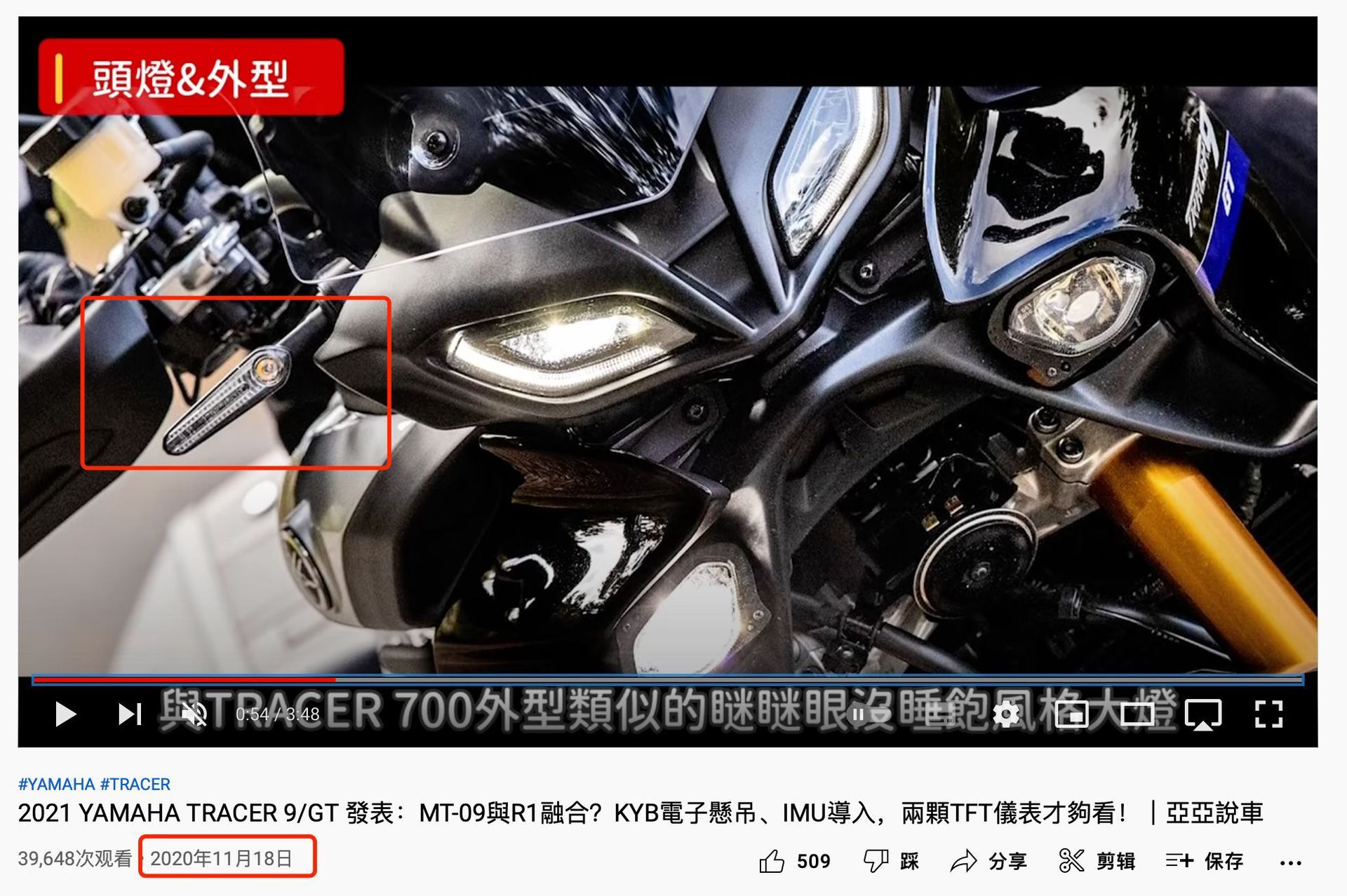 yamaha-mt07-mt03-125-mt09-led