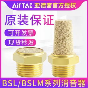 "亚德客电磁阀气动消音器BSL02全铜质消声滤芯过滤器气动接头静音-阿里巴巴