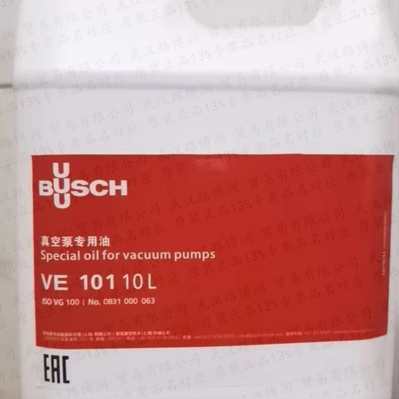 BUSCH/普旭真空泵油BUSCH-VE101德国博世真空油博士现货批发13%税-阿里巴巴