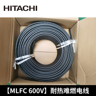 【现货】日立HITACHI耐热难燃MLFC 600V电线电缆-阿里巴巴