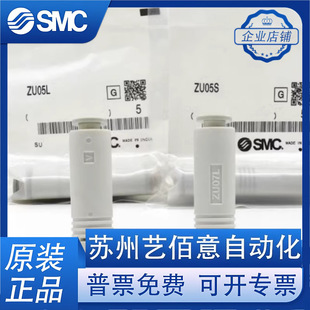 SMC日本正品ZU05SA/LA/ZU05S/ZU05L/ZU07S/ZU07L管式真空发生器-阿里巴巴
