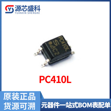 PC410L SOP-5 光耦 原装库存芯片IC集成电路原装现货-阿里巴巴