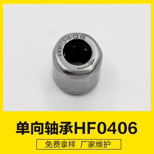 HF0406单向滚针轴承厂家 常州单向逆止器 文具用品桌面吸尘器轴承-阿里巴巴