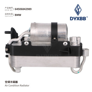 【跨境热销 现货秒发】64506842989-空调冷凝器-阿里巴巴