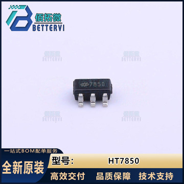 原装正品HOLTEK(合泰/盛群)HT7850 SOT-23-5 线性稳压器(LDO)-阿里巴巴