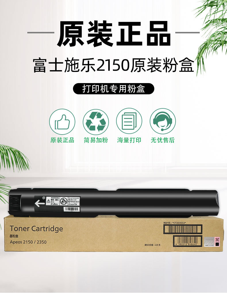 原装正品富士胶片2150N 2350NDA粉盒CT203553 CT203552墨粉筒-阿里巴巴