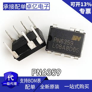 原装正品 PN6359 PN6359 电源管理IC芯片 直插 DIP-7-阿里巴巴