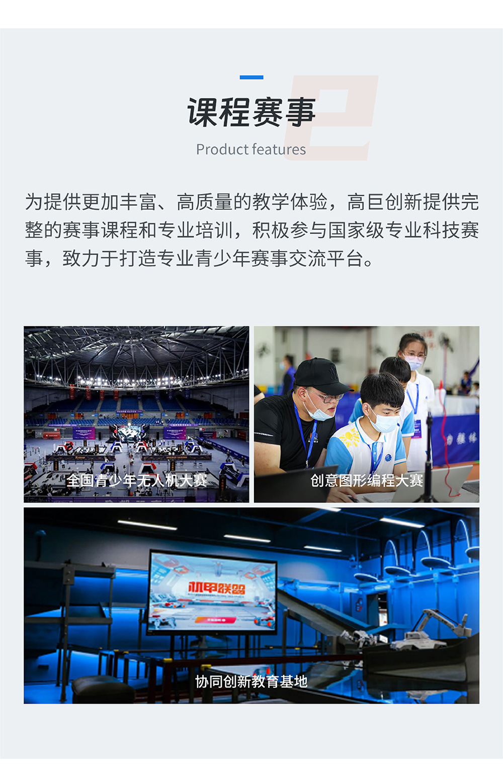 高巨FYLO HULA 支持scratch和python编程 教育编程室内编队无人机-阿里巴巴