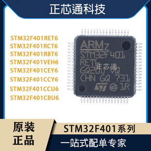 电子元件STM32F401RET6 STM32F401RCT6 32F401RBT6 VET6 LQFP-64-阿里巴巴