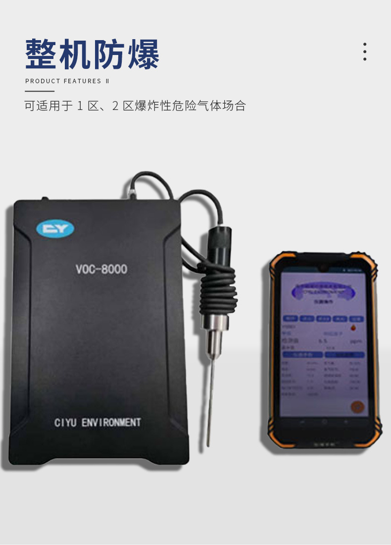 双检测器 FID+PID便携式VOCs检测仪 多种现场快速准确检测-阿里巴巴