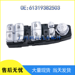 61319382503适用于宝马7系电动车窗升降开关 玻璃升降按钮开关-阿里巴巴