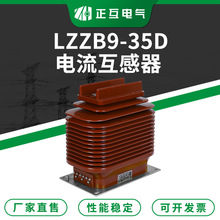 lzzb9-35高压电流互感器-lzzb9-35高压电流互感器批发、促销价格、产地货源 - 阿里巴巴