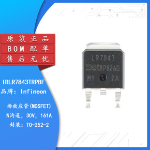 原装正品 IRLR7843TRPBF TO-252-3 N沟道30V/161A 贴片MOSFET芯片-阿里巴巴
