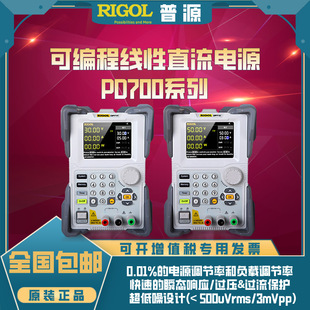 RIGOL普源DP700系列单通道可编程线性直流电源DP711/DP712-阿里巴巴