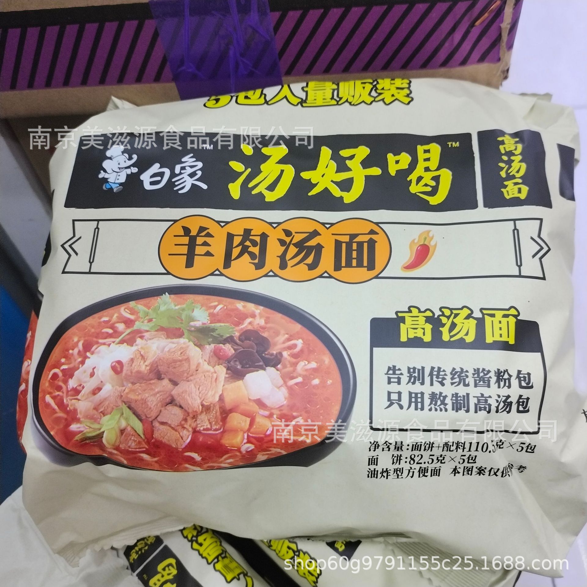 白象五连包汤好喝方便面 猪骨 鸡汤 羊肉 辣牛肉 （ 5包*6组）/箱-阿里巴巴