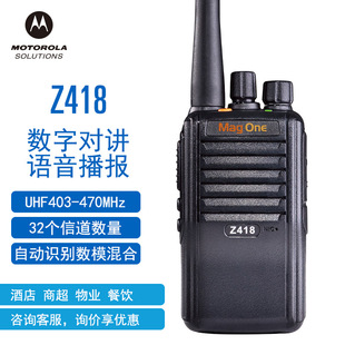 摩托罗拉Z418对讲机 适用户外大功率商用物业安保超市数字手台-阿里巴巴