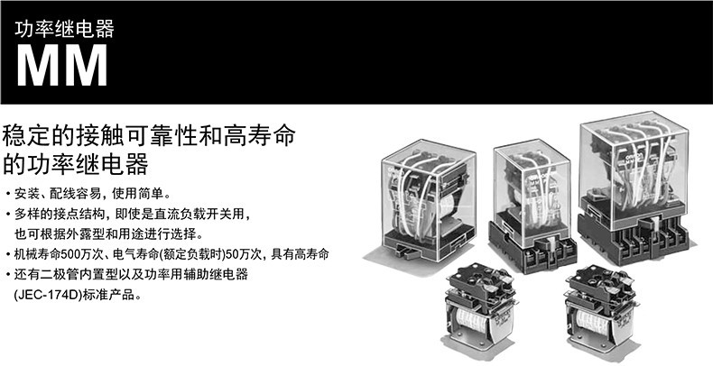 原装欧姆龙OMRON功率继电器MM2XP MM2XPN DC24V 110VDC 8脚座8PFA-阿里巴巴