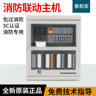 泰和安消防火灾报警系统主机JB-QBL-TX3000A 联动壁挂式 大小场所-阿里巴巴
