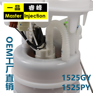 FUEL PUMP燃油泵总成 一品睿峰工厂 1525GY,1525PY-阿里巴巴