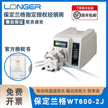 保定兰格蠕动泵WT600-2J实验室蠕动泵大流量小流量小型微型恒流泵-阿里巴巴