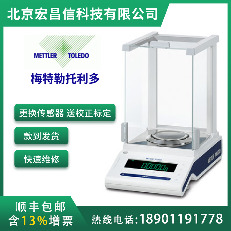 梅特勒天平ms105du-梅特勒天平ms105du批发、促销价格、产地货源 - 阿里巴巴