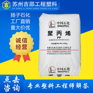 PP原料 扬子石化PPB-M02(J340)高抗冲共聚聚丙烯家用电器塑料颗粒-阿里巴巴
