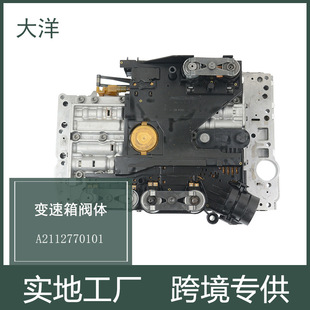 722.6 A2112770101变速箱导体板阀体TCU适用于奔驰-梅赛德斯ML320-阿里巴巴
