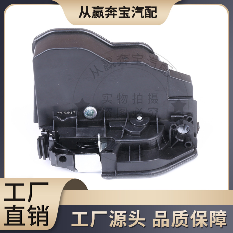 适用于宝马3系5系E90E60E61左前车门锁51217202143执行器锁块锁机-阿里巴巴