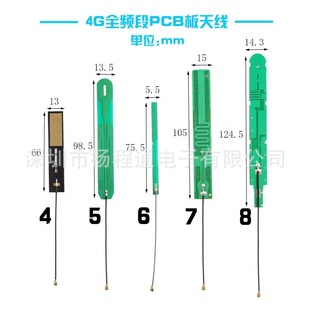 GSM GPRS CDMA 2G 3G 4G LTE全频段内置PCB天线 全向高增益 5DBI-阿里巴巴