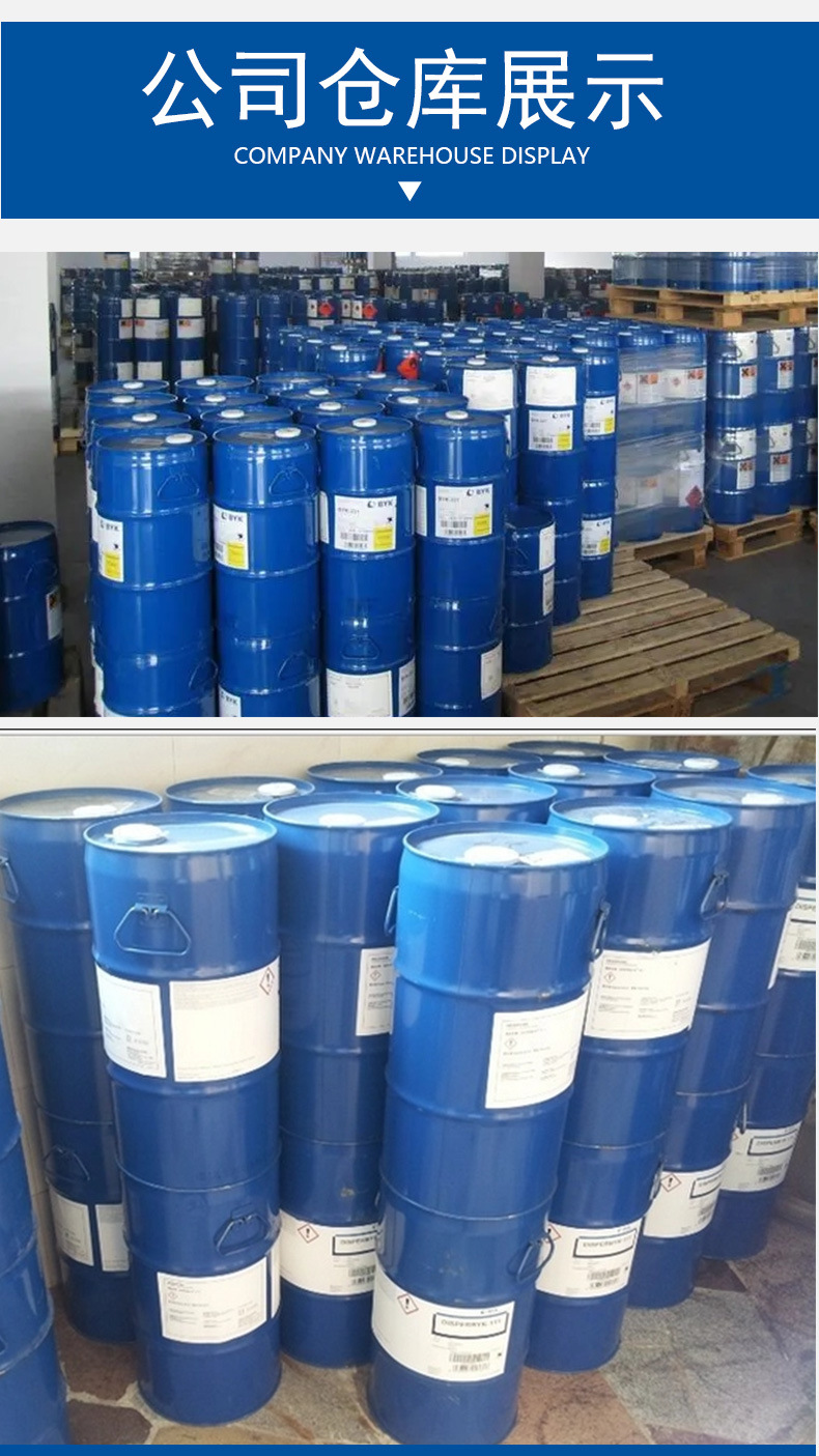 毕克 BYK-UV 3505 溶剂型和无溶剂型工业涂料 易清洁性-阿里巴巴