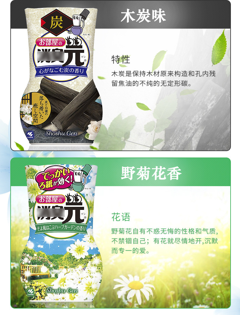 日本小林制药消臭元家庭室内空气清新剂厕所卧室花香13款新旧随机-阿里巴巴