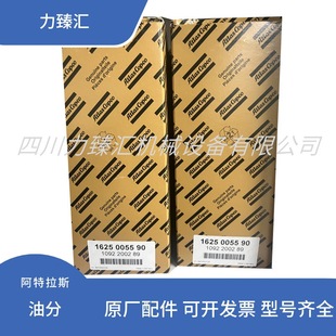 1625005590 1092200289阿特拉斯空压机保养耗材配件油分芯-阿里巴巴