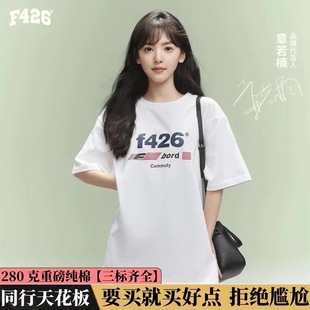 F426【代言人章若楠同款】旗帜logo短袖T恤夏季薄荷曼波情侣同款-阿里巴巴