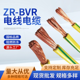 BVR/BV双色/黑色光伏电线电缆ZC/ZR-BVR/BV多股软铜芯线电线接厂-阿里巴巴