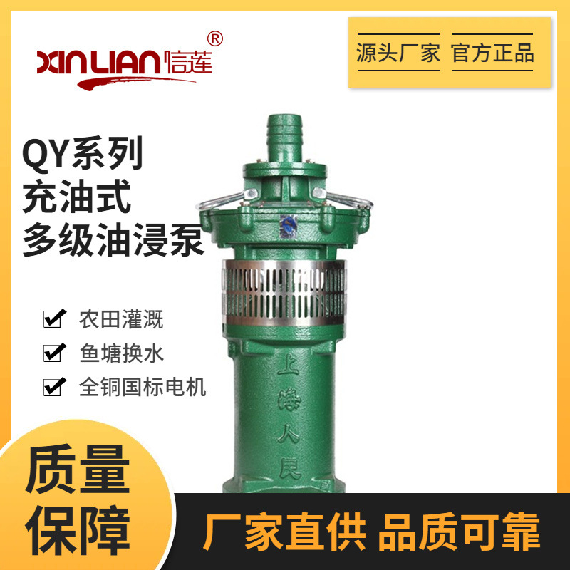 QY40-28-5.5油浸潜水泵-QY40-28-5.5油浸潜水泵批发、促销价格、产地货源 - 阿里巴巴