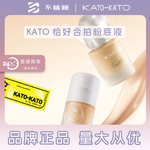 KATO 粉底液保持底妆不易脱妆干皮混油女BB霜遮瑕保湿女学生-阿里巴巴
