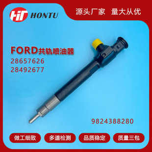 28657626 28492677适配FORD共轨喷油器总成9824388280批发零售-阿里巴巴