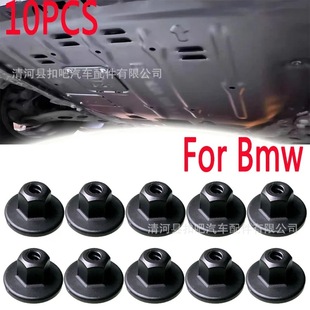 07147169847适用于宝马12367系X3X5X6自攻弧形衬垫装饰固定器螺母-阿里巴巴