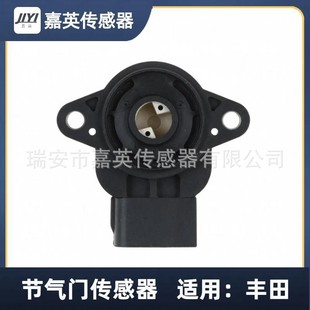 适用马自达 节气门位置传感器汽车配件零件厂家批发 89452-97205-阿里巴巴