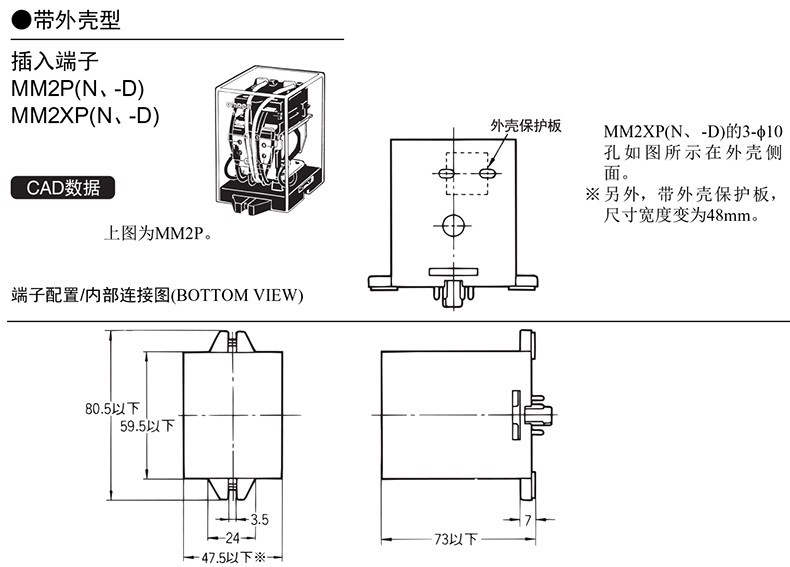 原装欧姆龙OMRON功率继电器MM2XP MM2XPN DC24V 110VDC 8脚座8PFA-阿里巴巴